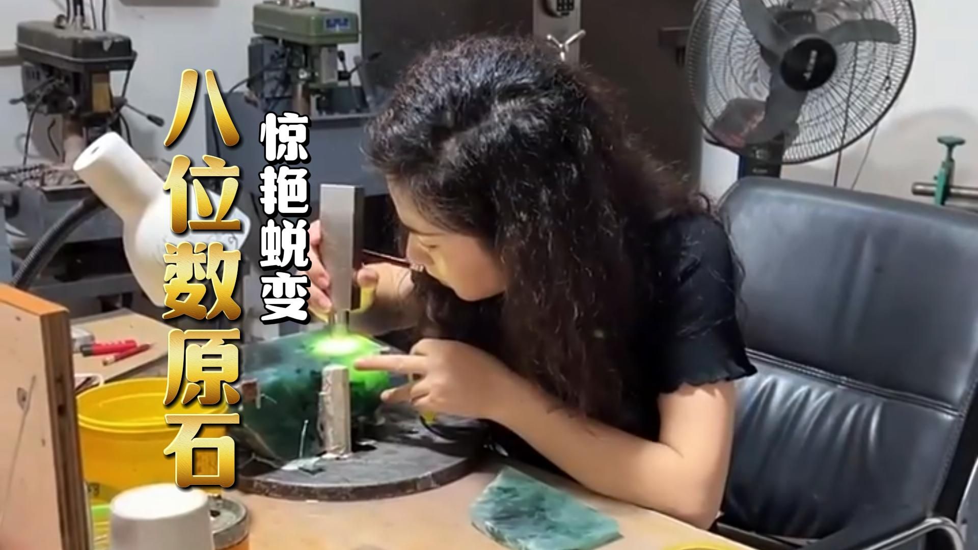 价值八位数翡翠原石,蜕变到成品的惊艳过程