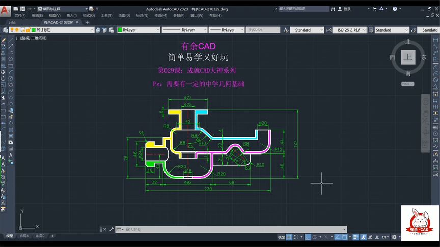 成就CAD大神系列:复杂图形,最重要的是找准基准线及绘图顺序1