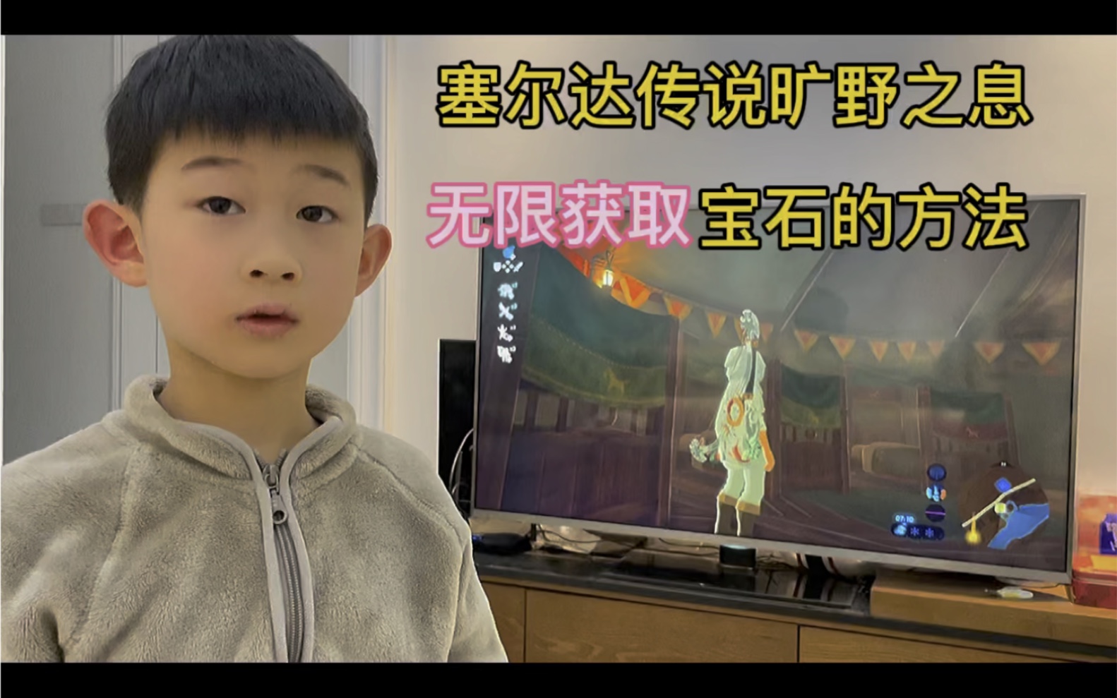 塞尔达传说旷野之息无限获取宝石