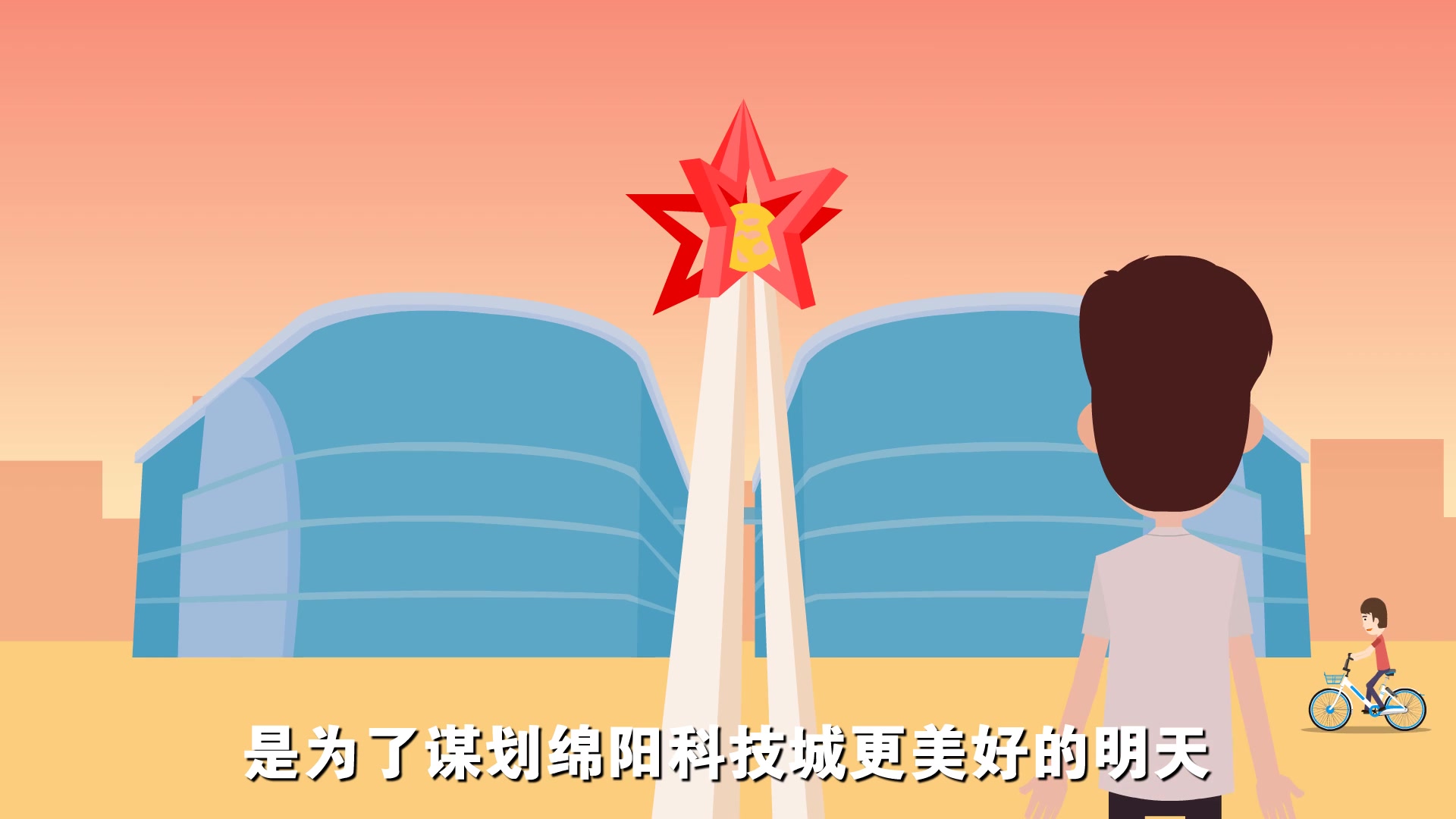 MG动画:绵阳市统计局人口普查宣传动画