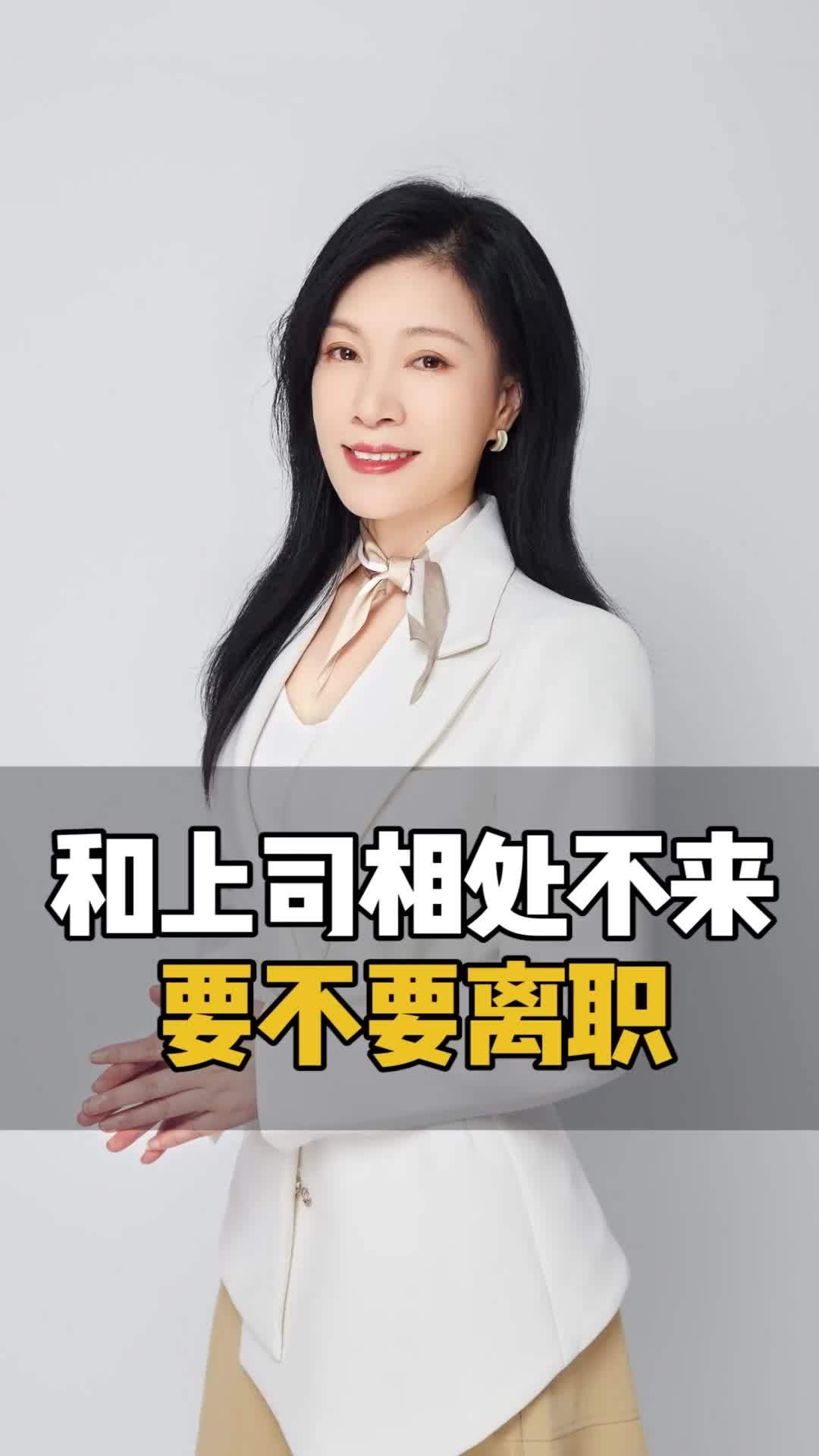 职场必备技能,学会适应不同的领导 #管理者 #职场 #企业管理 #思维...