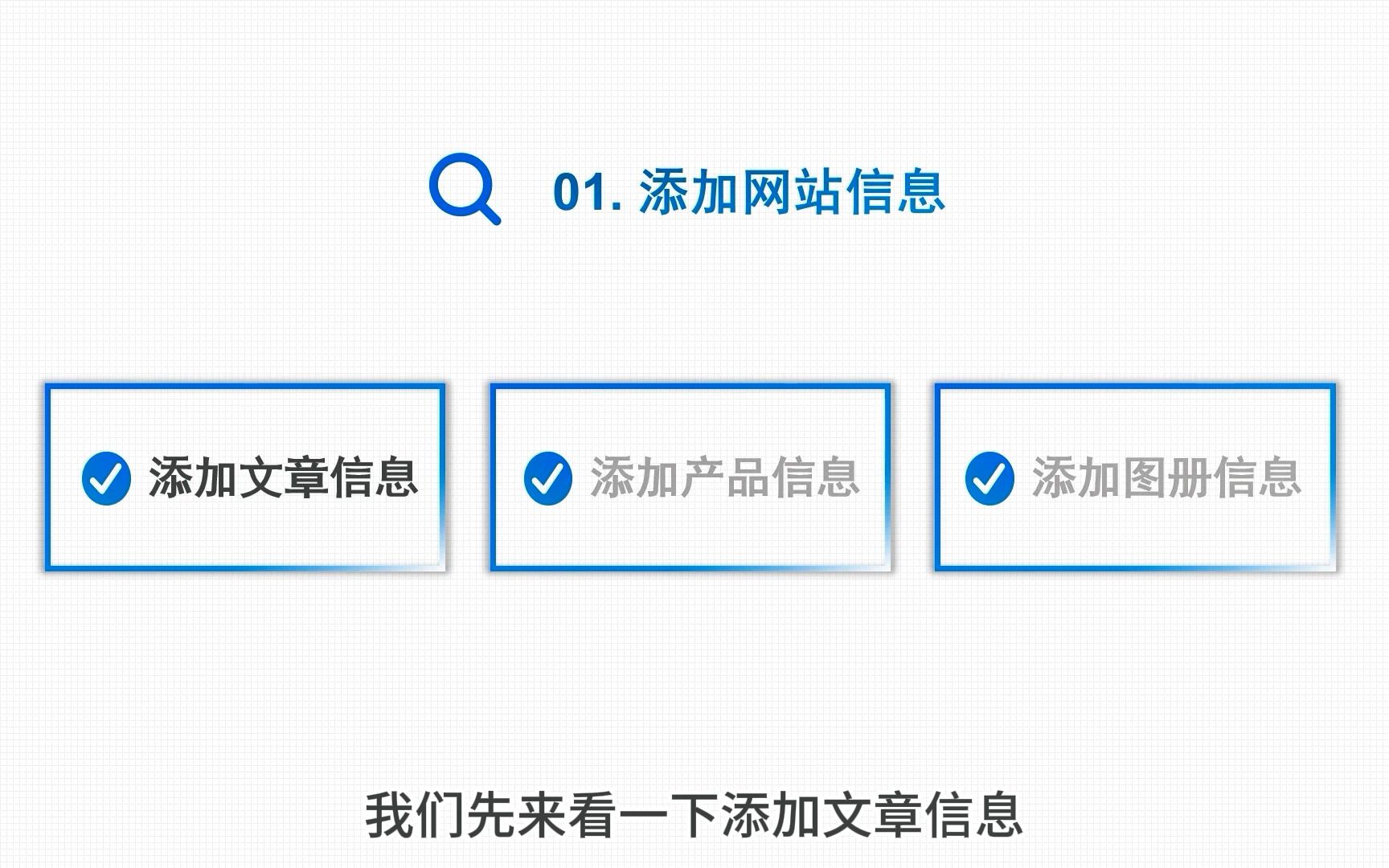 企业网站建设:怎么添加网站文章