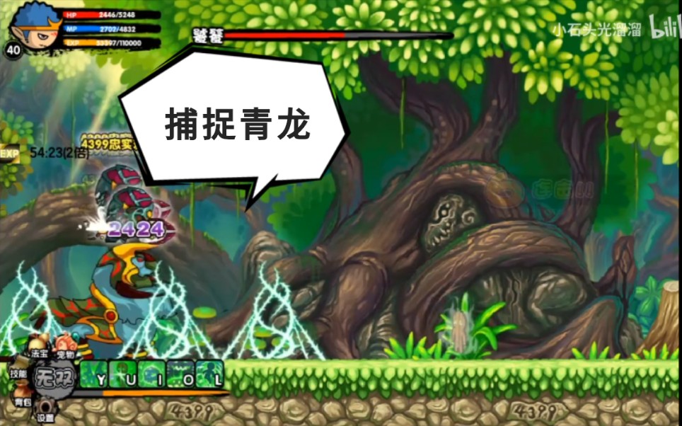 《造梦西游3》捕捉四大神兽宠物 击杀四大凶兽 青龙 白虎 朱雀 玄武 ...