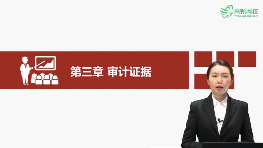 CPA审计科目审计证据导读