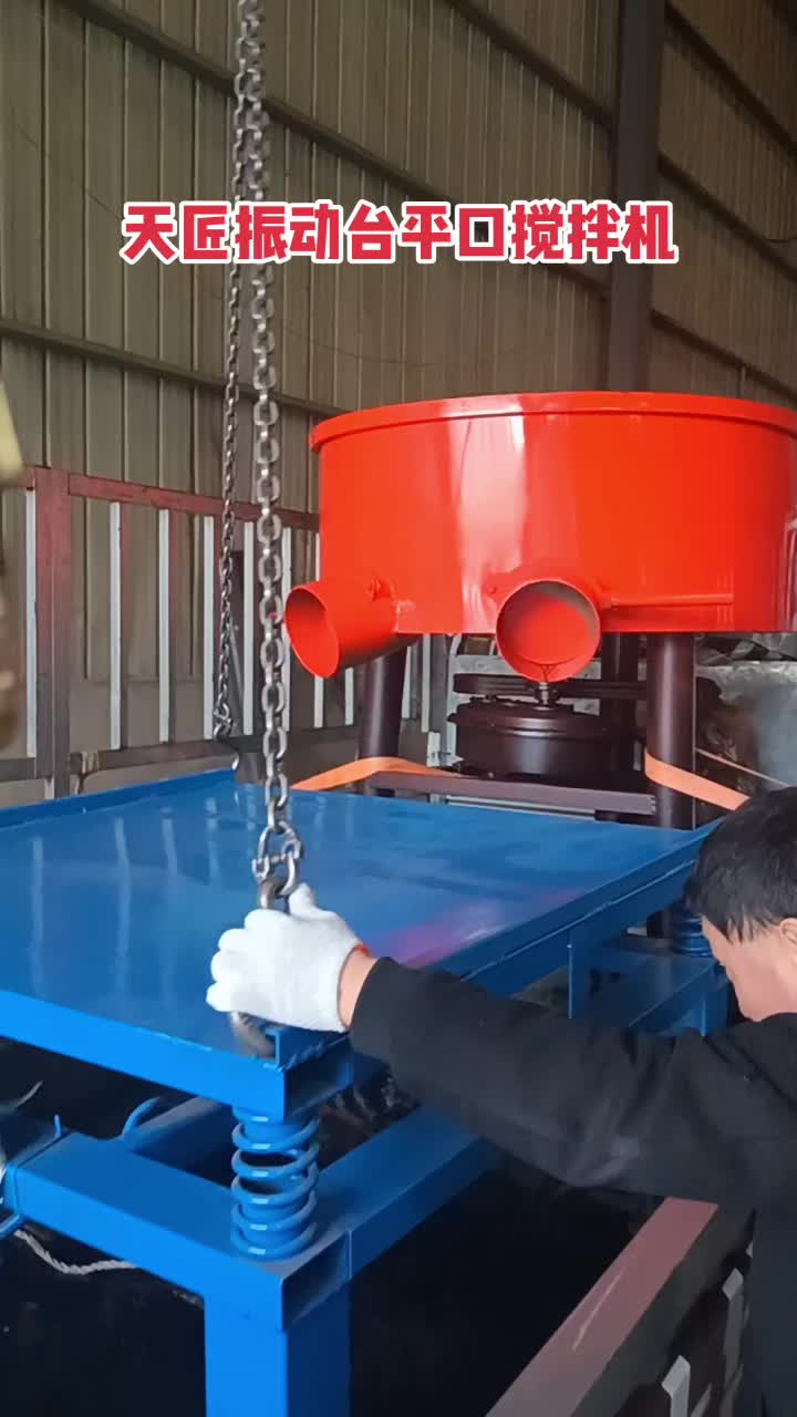 预制构件布料机坚持全面发展,小型振动平台搭配平口搅拌机双出口,...