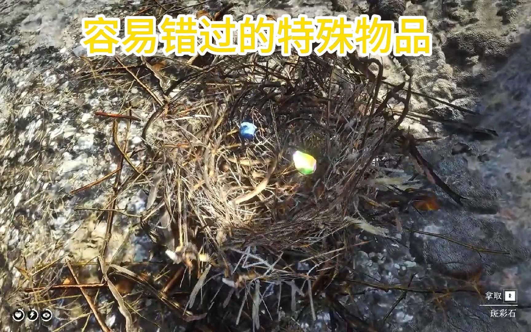《荒野大镖客2》盘点10个容易错过的特殊物品