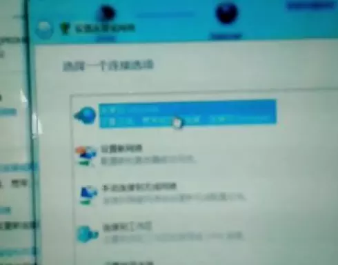 笔记本电脑宽带连接方式