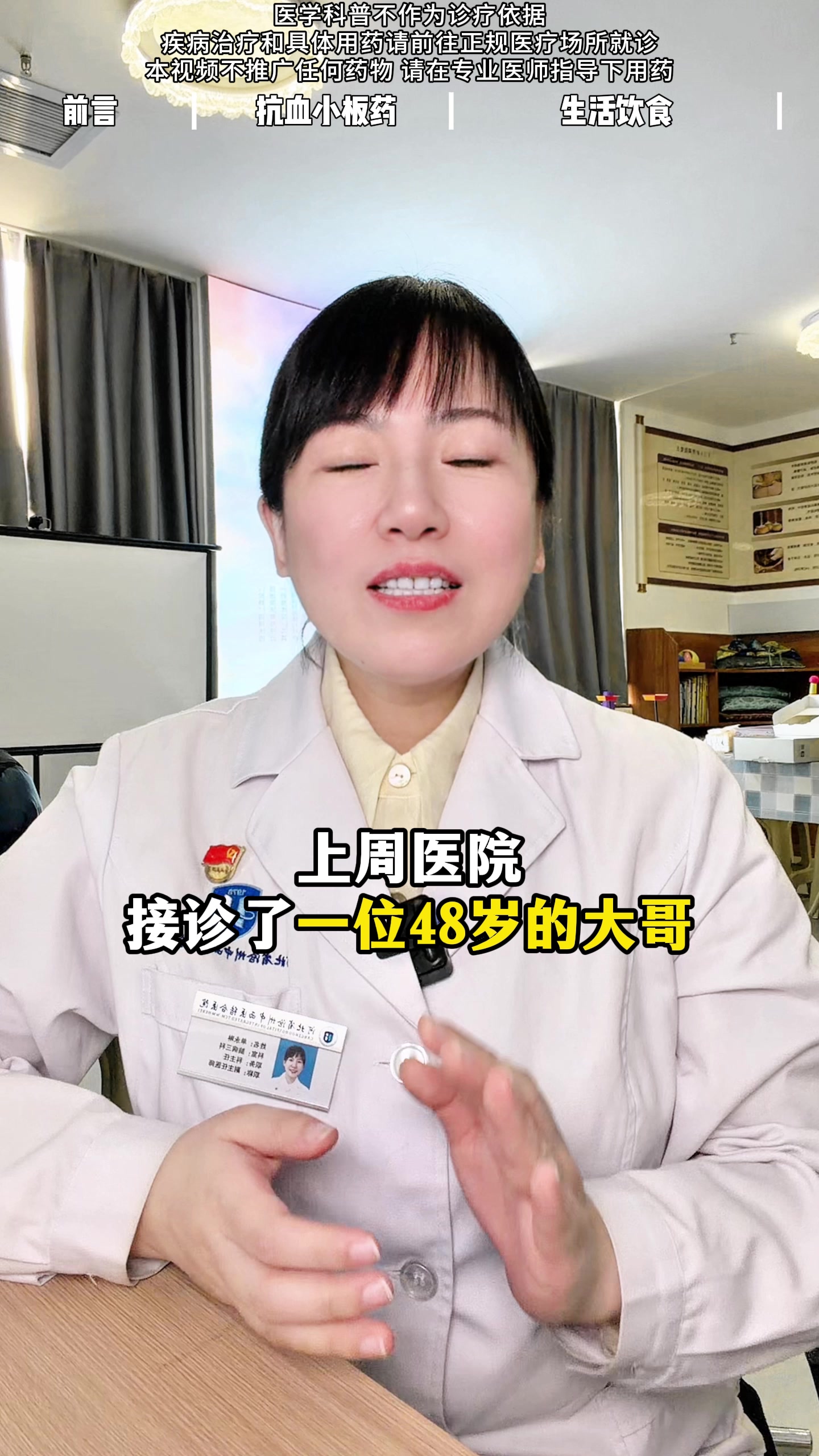 ...年纪一上来 血管是很容易出问题的 一条视频教您预防血栓 #医学科普...