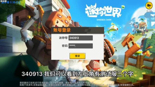 4399迷你世界无限迷你币
