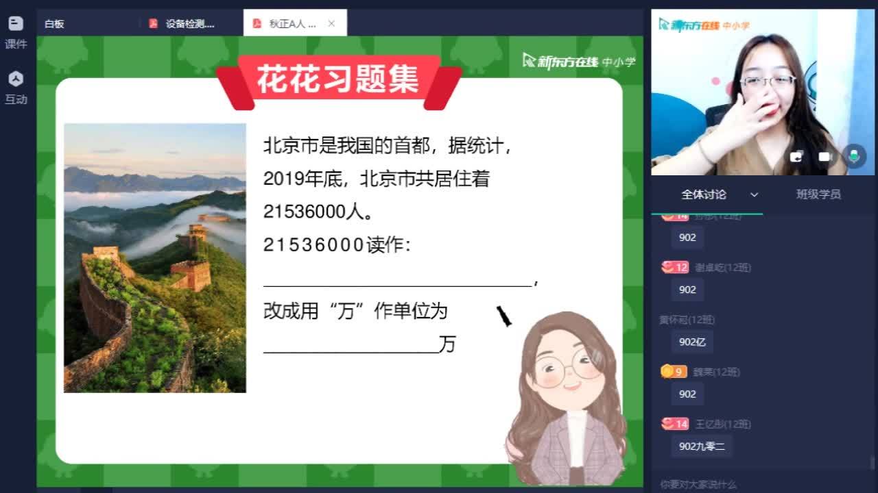 五年级数学,四舍五入法你学会了吗?