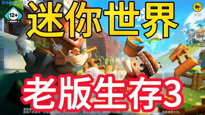 迷你世界:老版本生存3,挖矿获得5颗钻石,修建了一个钻石小屋