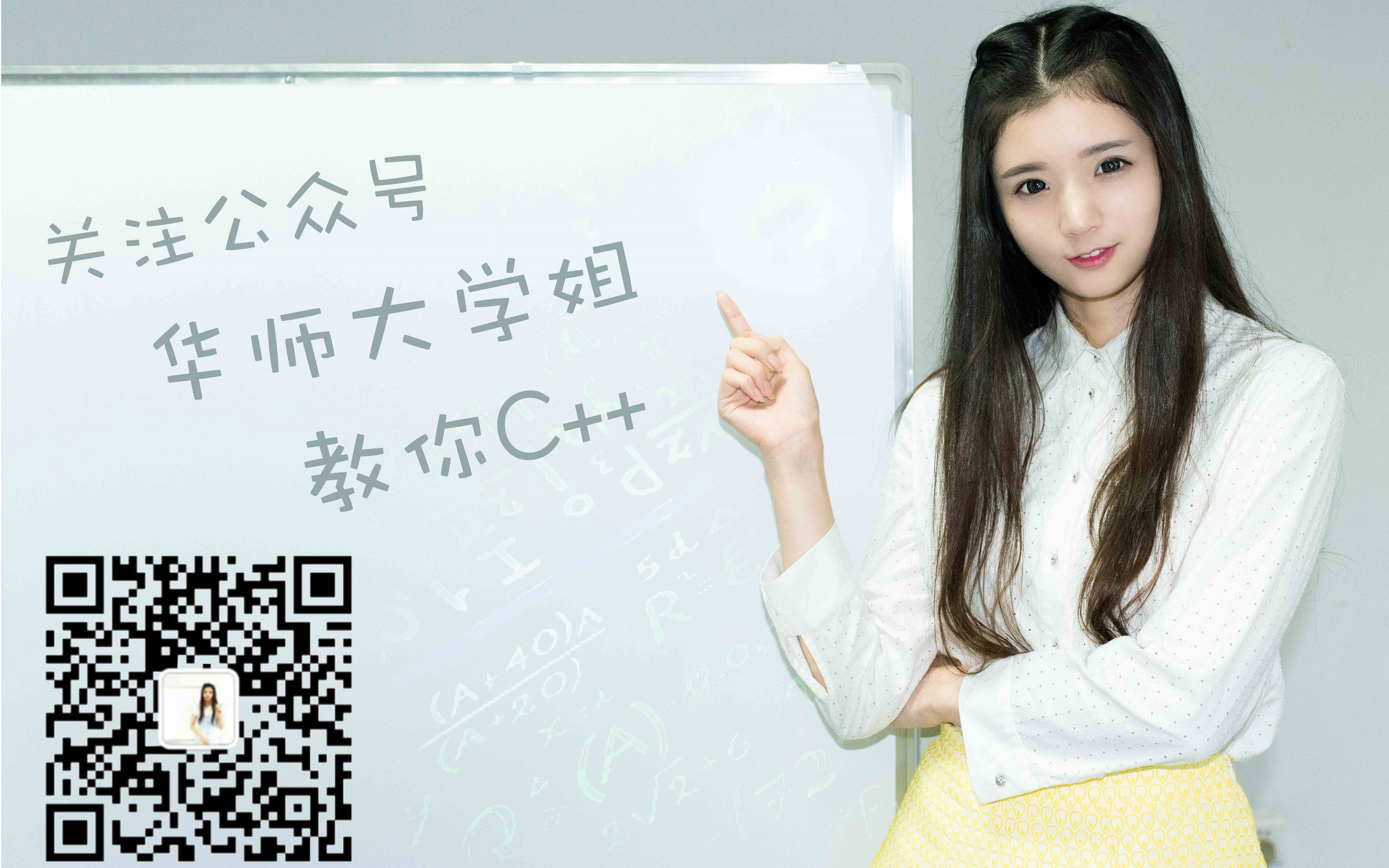 【圆脸妹妹的C++教室】第三十三课 纯虚函数与抽象基类