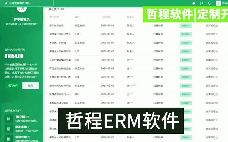 电梯工程和电梯配件ERP管理系统-ERP软件-ERP系统-企业管理软件