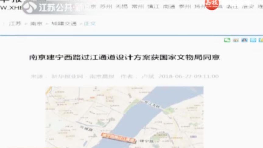 未来过江更方便!建宁西路过江通道设计方案获国家文物局同意