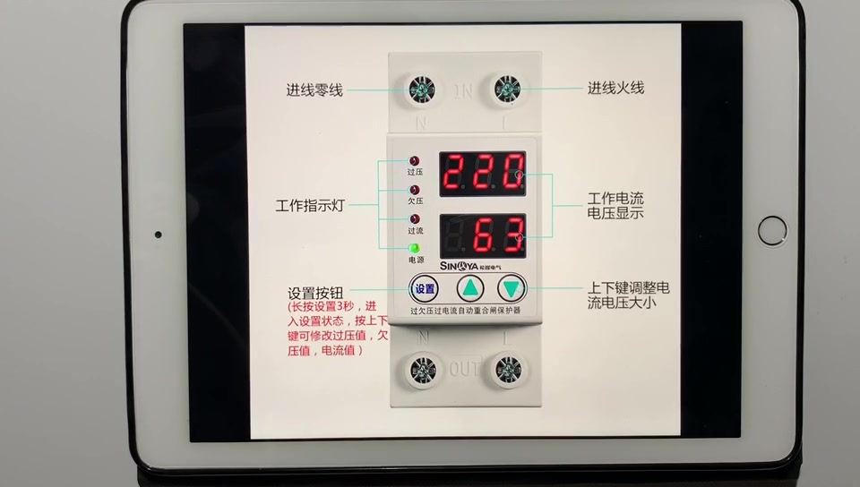 电工知识:过欠压保护器工作原理,如何接线实物讲解