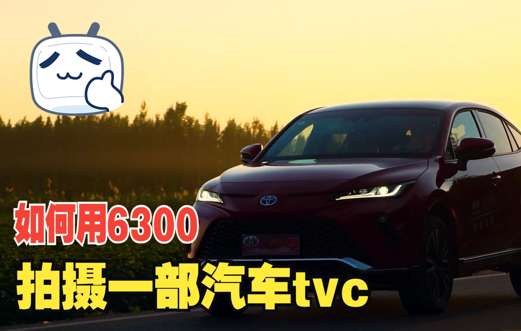 【6300拍摄】如何用一部机器拍摄一部汽车tvc