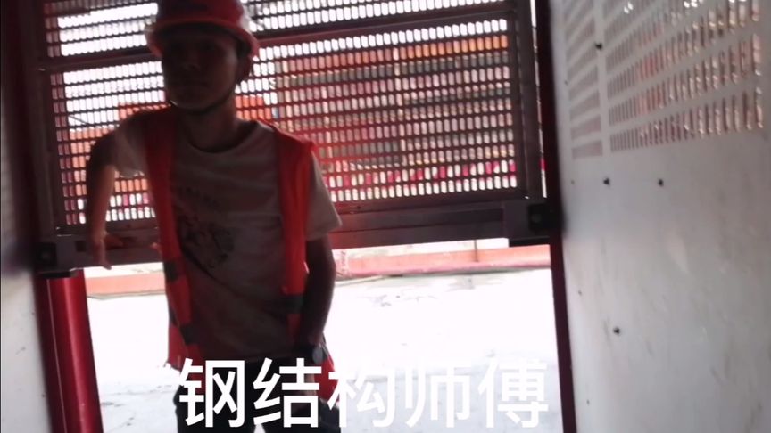 钢结构师傅,竟然还是第一次做电梯,不知道两个门都要关