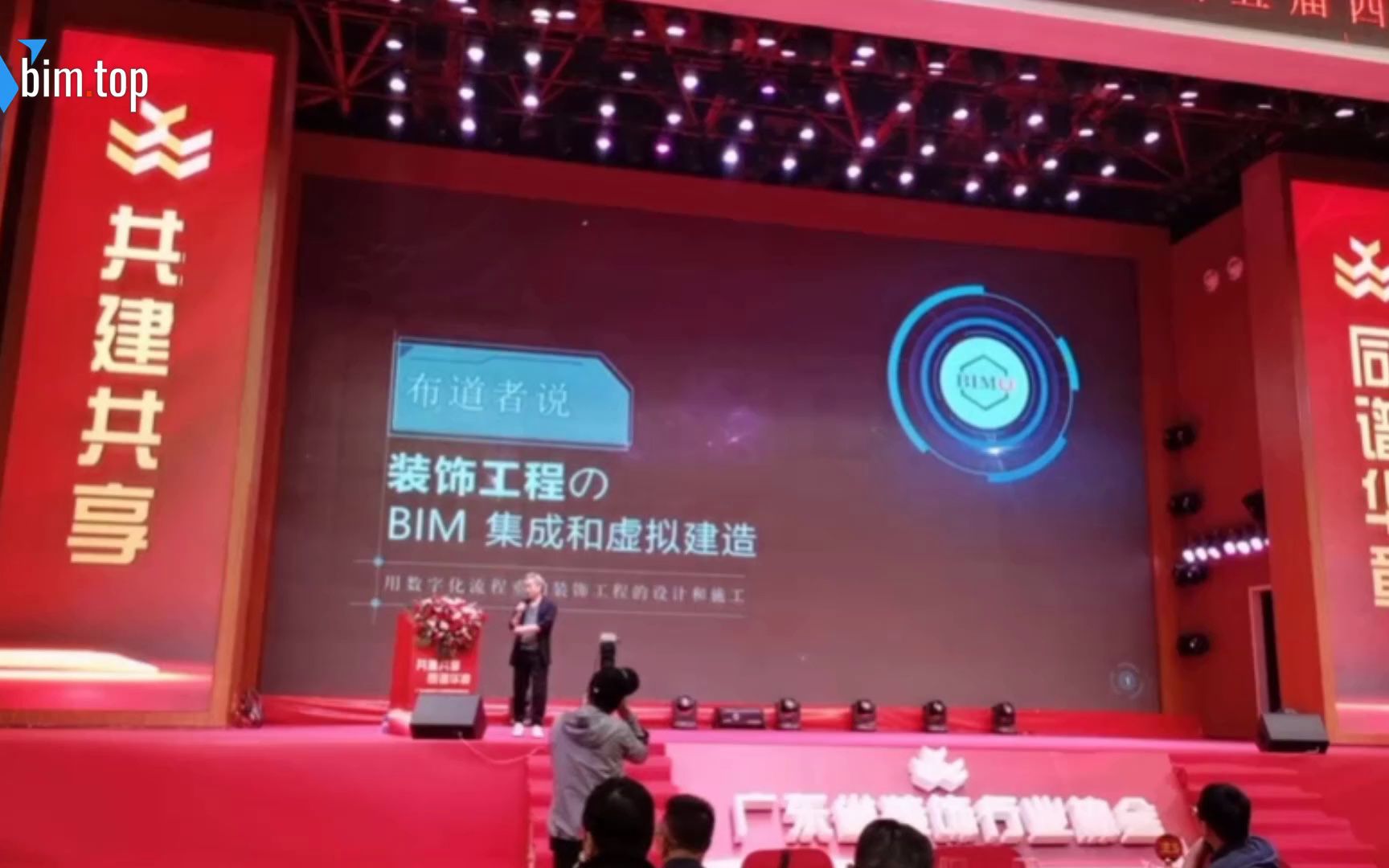 韩老师在2023年广东省装饰协会高质量发展论坛上的演讲