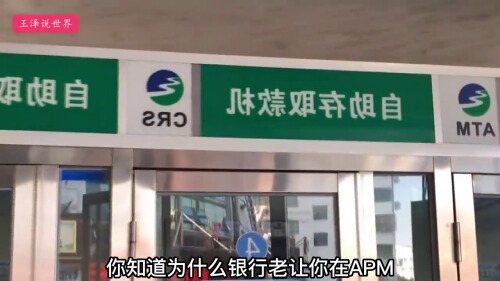 为何银行老让你在ATM机取钱?银行经理说漏嘴,背后有这么多猫腻