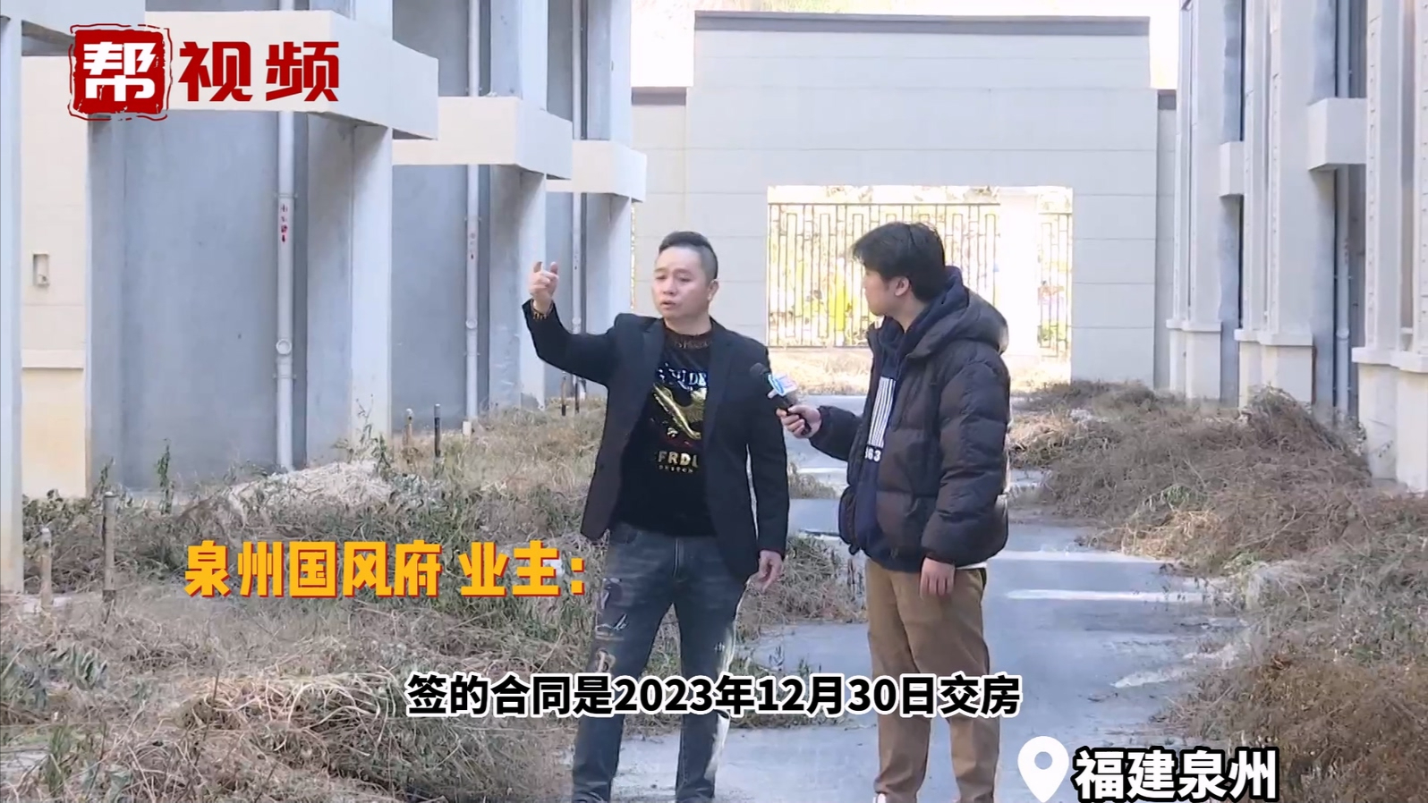 南安一小区交房延期 只因开发商与施工方纠纷 部门协调给定时间