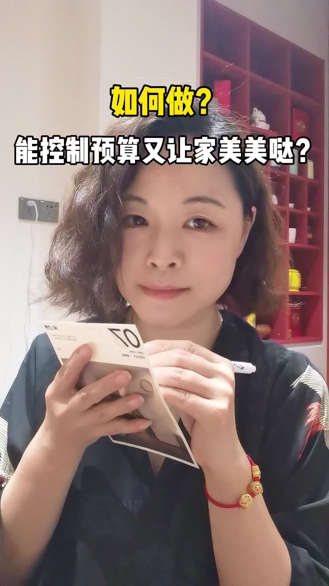 做好三坚原则,包你预算低,家又美美哒!