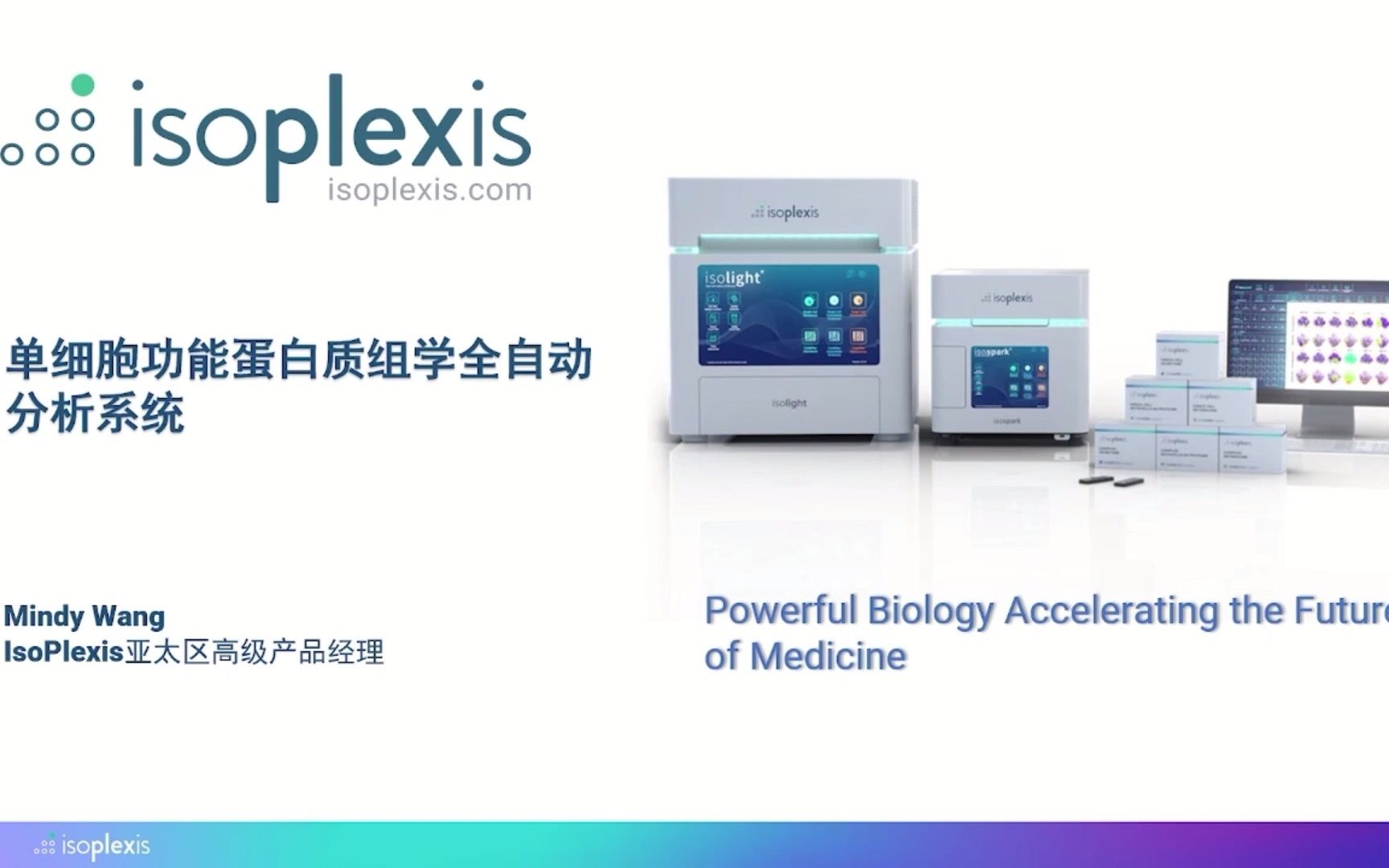 单细胞蛋白组技术在CAR-T细胞治疗中的应用