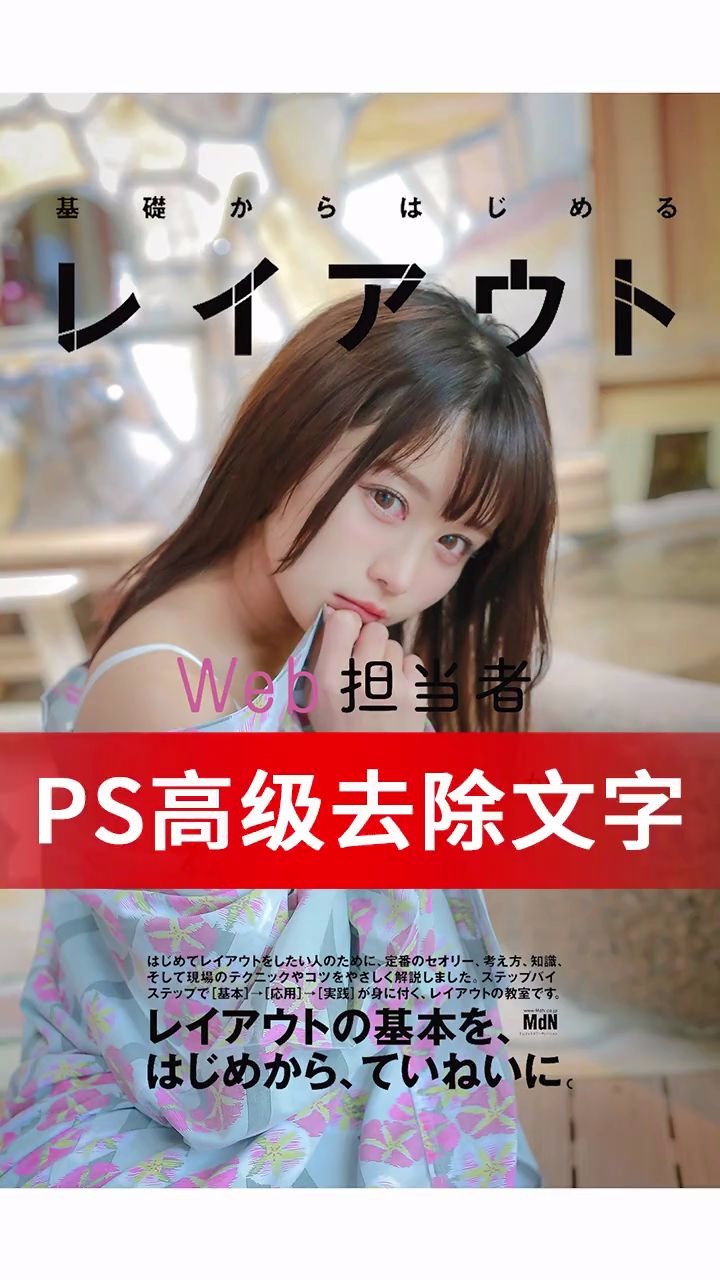 【PS教程】遇到喜欢的图片有不想要的文字?我教你快速P掉他!