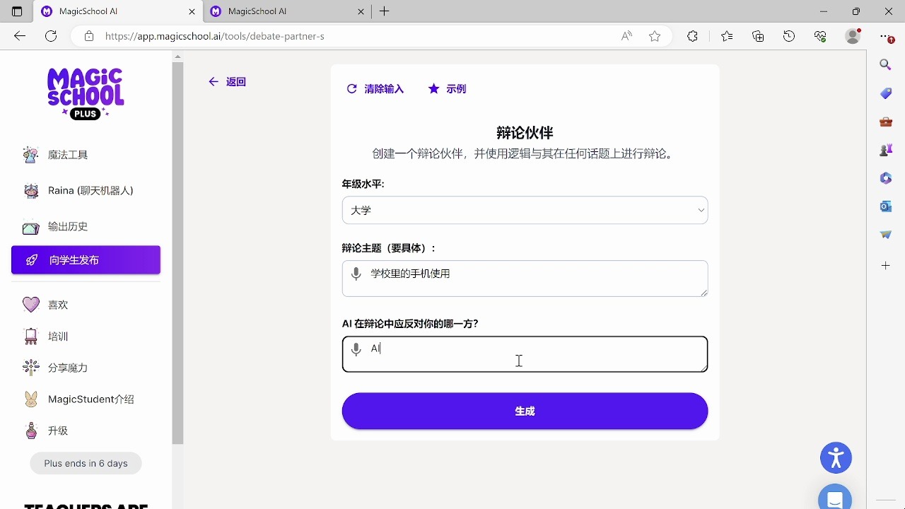 如何跟AI辩论