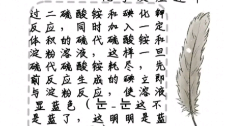 大学-无机化学实验-关于化学反应速率测定