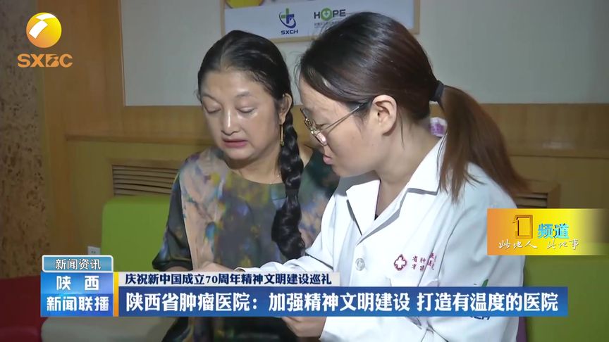 西咸新区空港新城税务局:治税让国家放心,服务让人民满意
