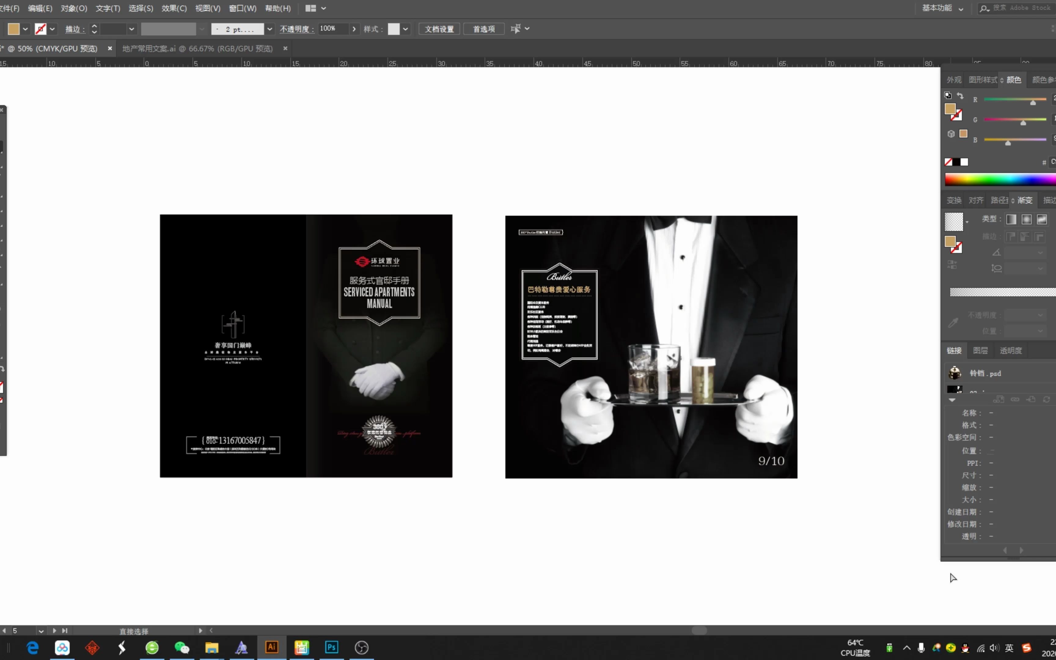 高大上的画册设计设计要素
