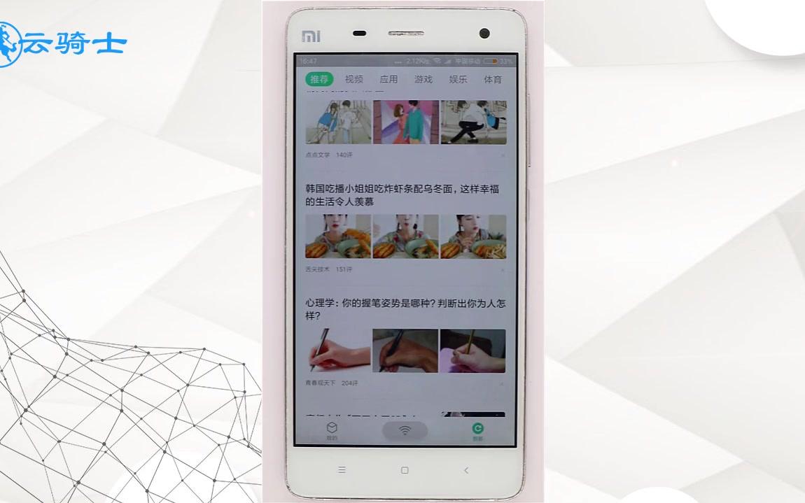 一分钟带你了解腾讯WiFi管家