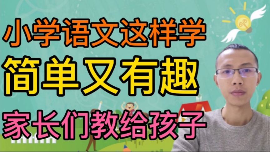 小学生不会写作文,抓住两个关键点,很容易得高分!