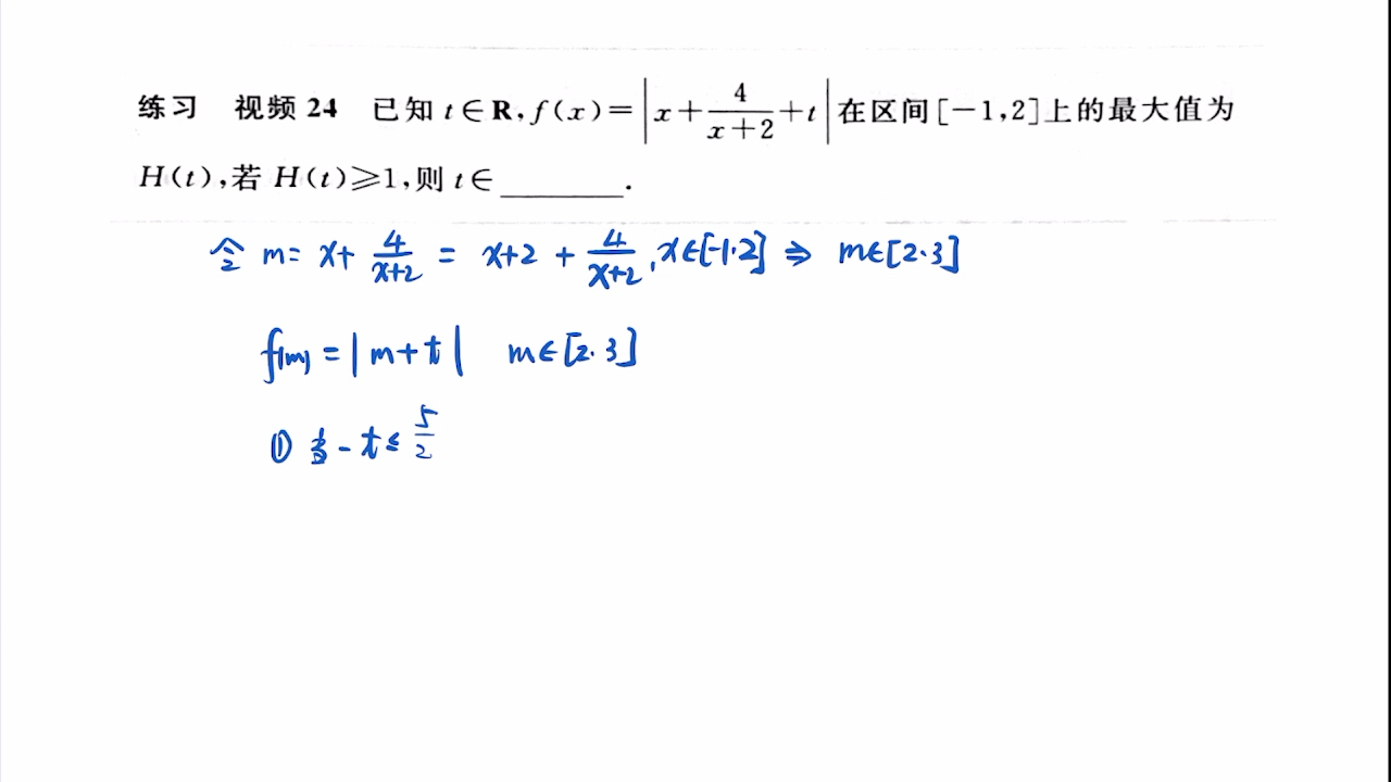 高中数学核心思想:换元思想02