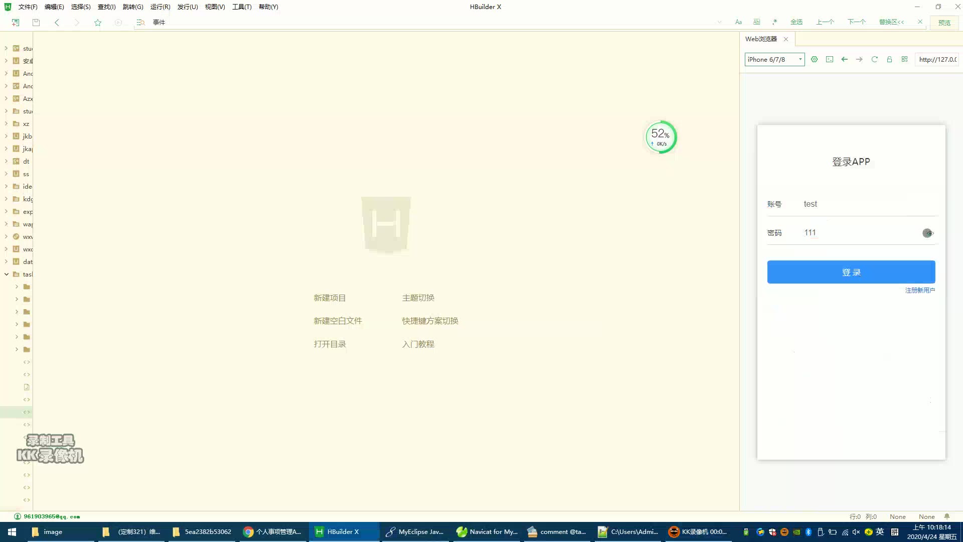 计算机毕业设计Android Java个人事项管理系统APP