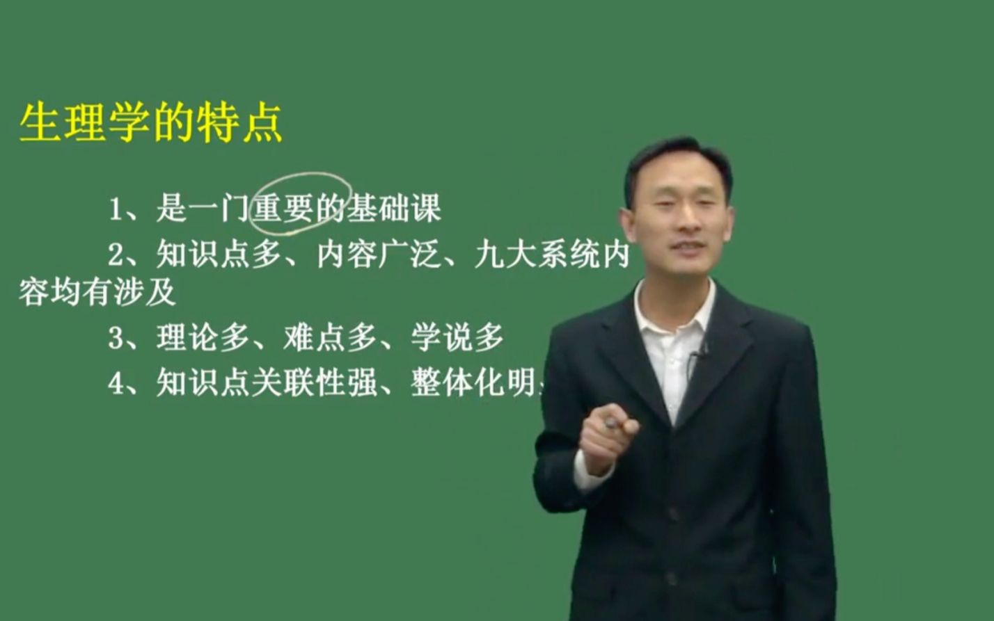 医疗卫生事业单位招聘E类--医学基础知识