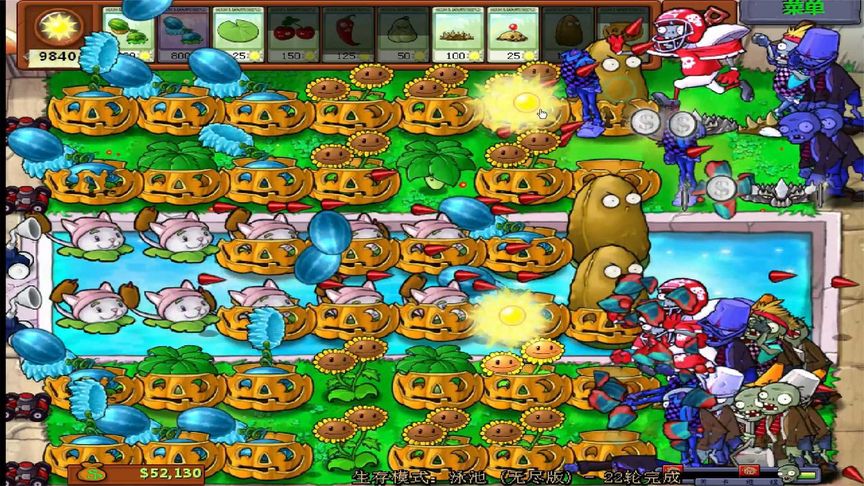 植物大战僵尸:无尽模式