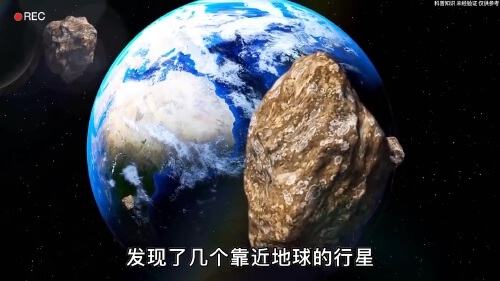 宇宙中小行星真的会撞击我们地球吗?