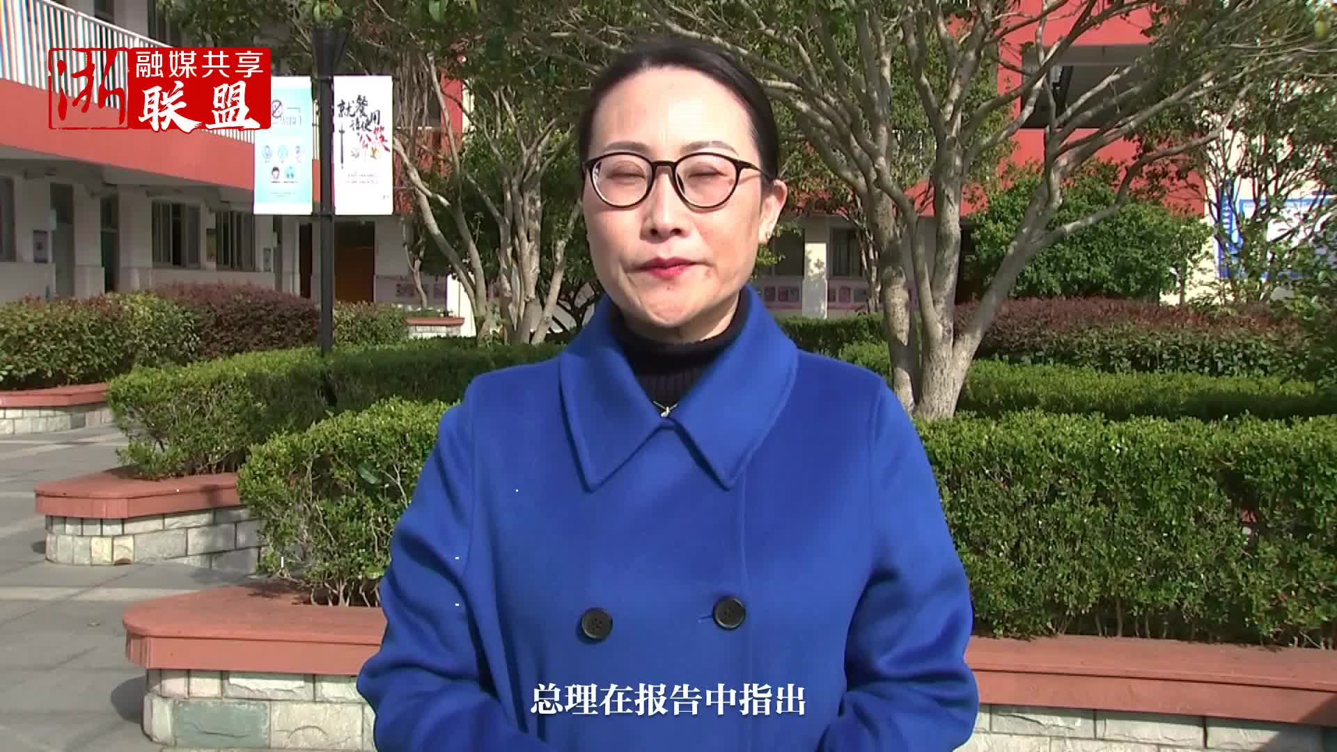 我“盟”心声丨定海区舟山小学校长夏芳芳:为义务教育优质均衡发展...