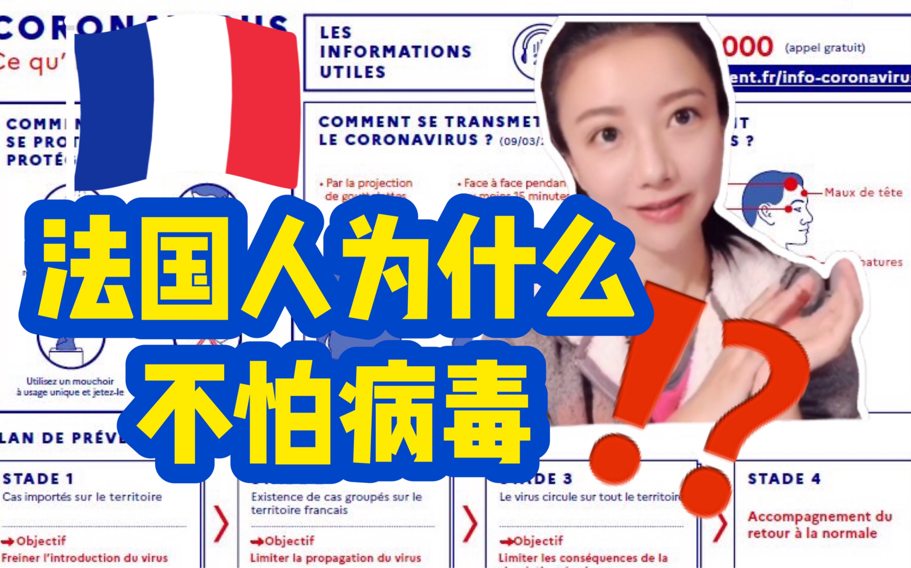 法国疫情会大爆发吗?欧洲历史上的两次大规模传染病是如何消失的?