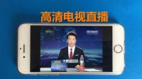 无需下载直接用小程序观看高清电视直播