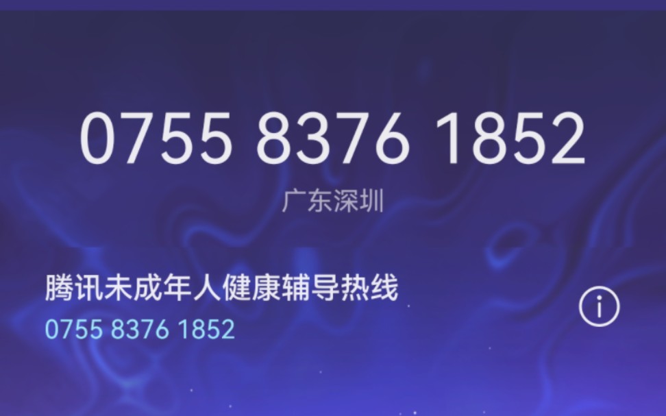 手把手教你如何找到腾讯活的客服