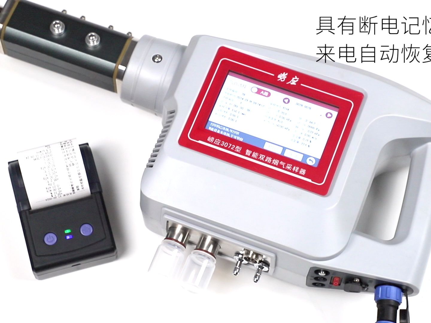 崂应 智能双路烟气采样器 2023款产品介绍宣传 烟尘烟气采样器