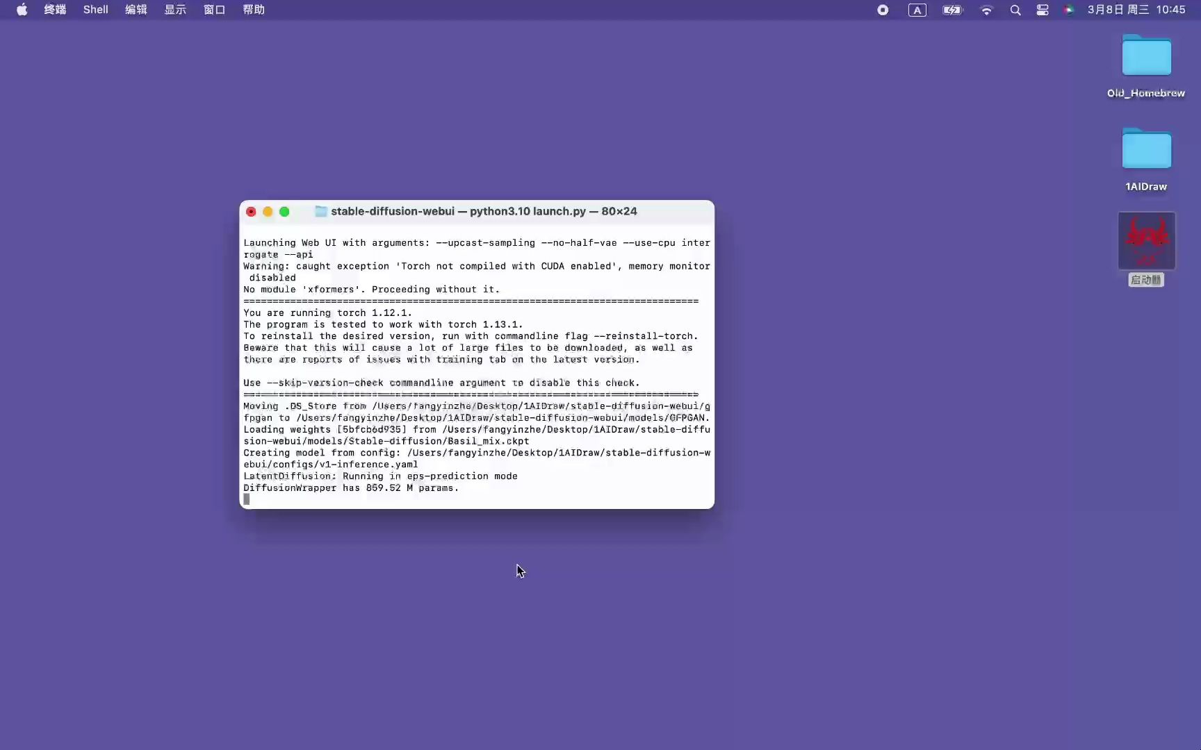 Mac stable diffusion 启动器