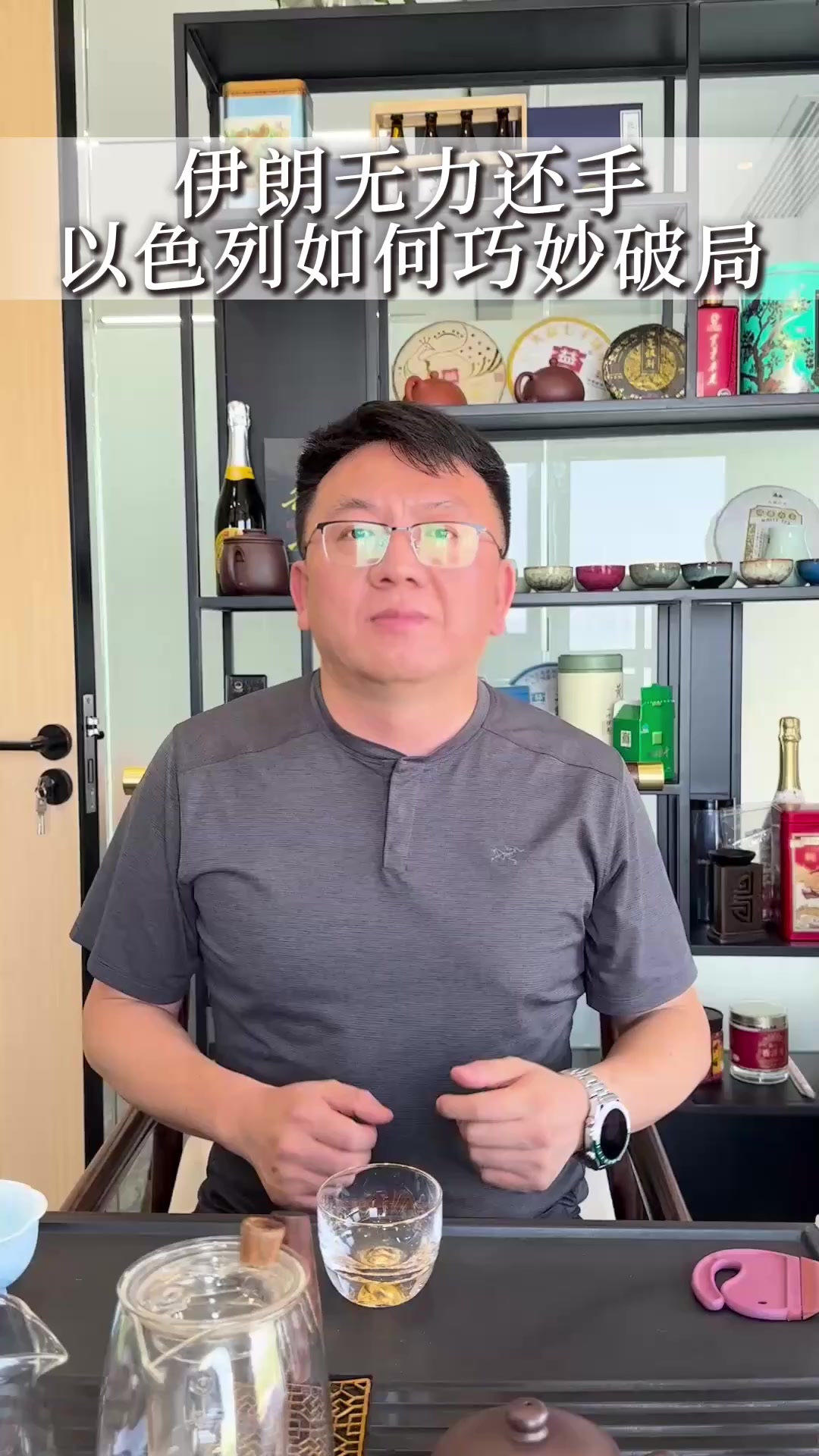 体量庞大却不堪一击?伊朗惨败背后:双脑分裂与财阀蛀空的致命困局 #...