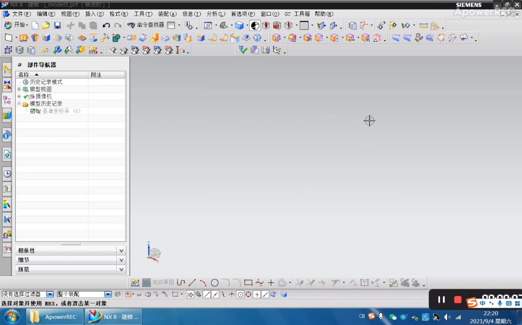 UG8.0的软件基础教程,免费分享小白一个一边学,一边进步,互相学习...