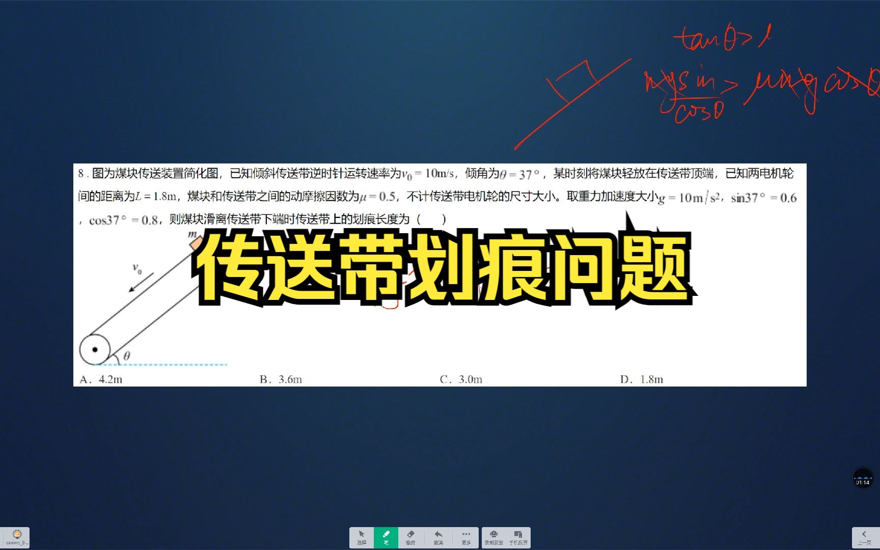 传送带划痕问题