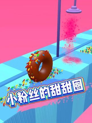 甜甜圈#甜甜圈 #这个游戏很好玩 #制作甜甜圈游戏