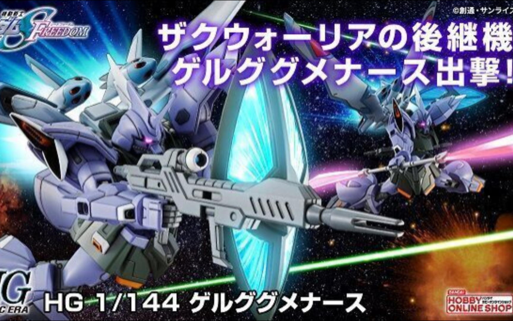 背包配的不对 暗示多入大姐头?万代PB限定新品HG夺命勇士 日本今日...