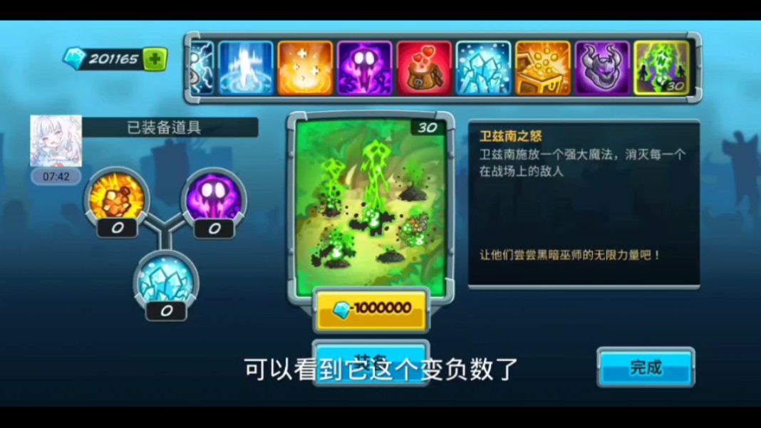 KR5王国保卫战联盟GG修改器修改钻石数量以及道具数量